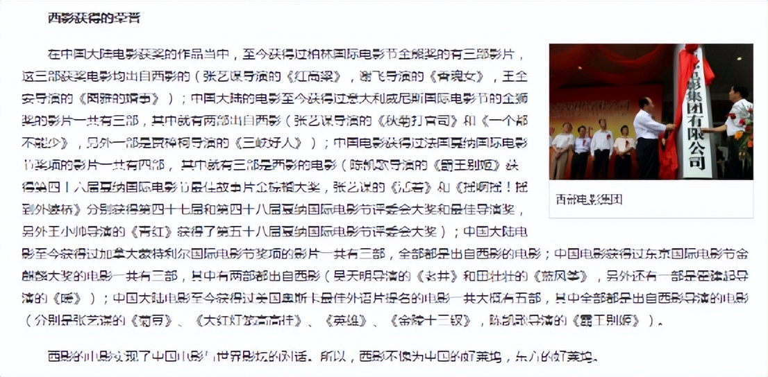 How good is the "Northwest Gang" that occupies half of China's film and ...