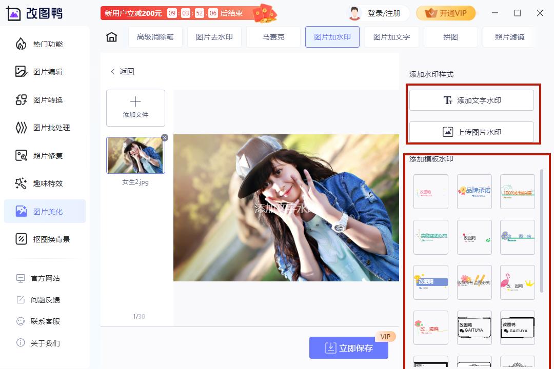 How to add watermark to pictures?Test these two watermarking software ...