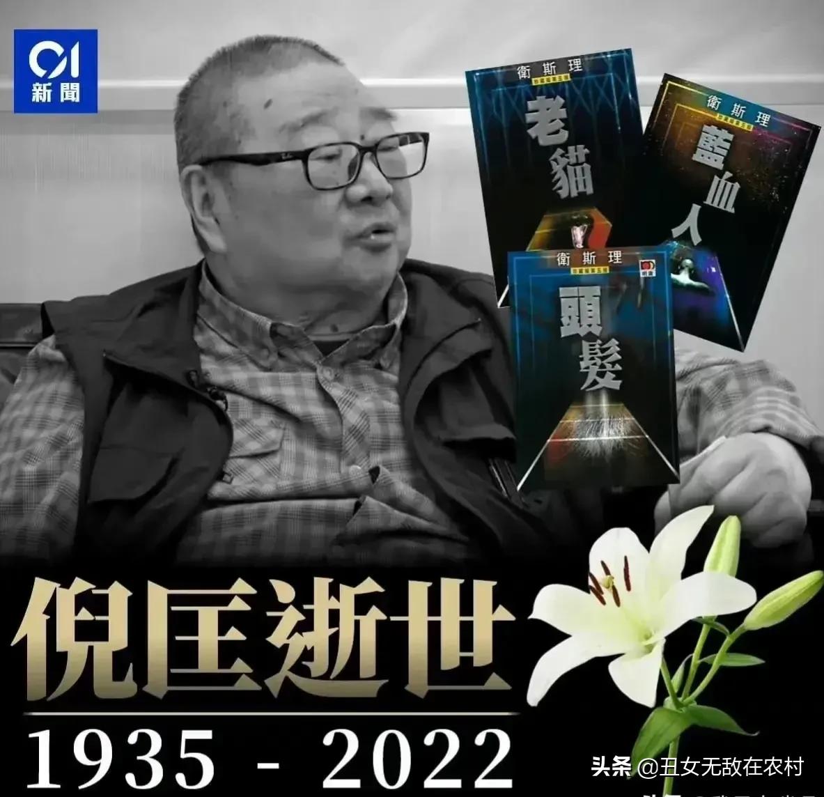 "One of the Four Great Talents in Hong Kong", Ni Kuang passed away at ...