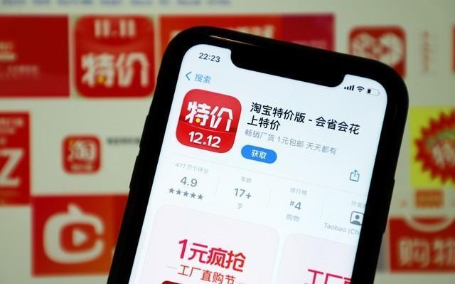 Taobao Special Price Edition now supports WeChat payment! - iNEWS