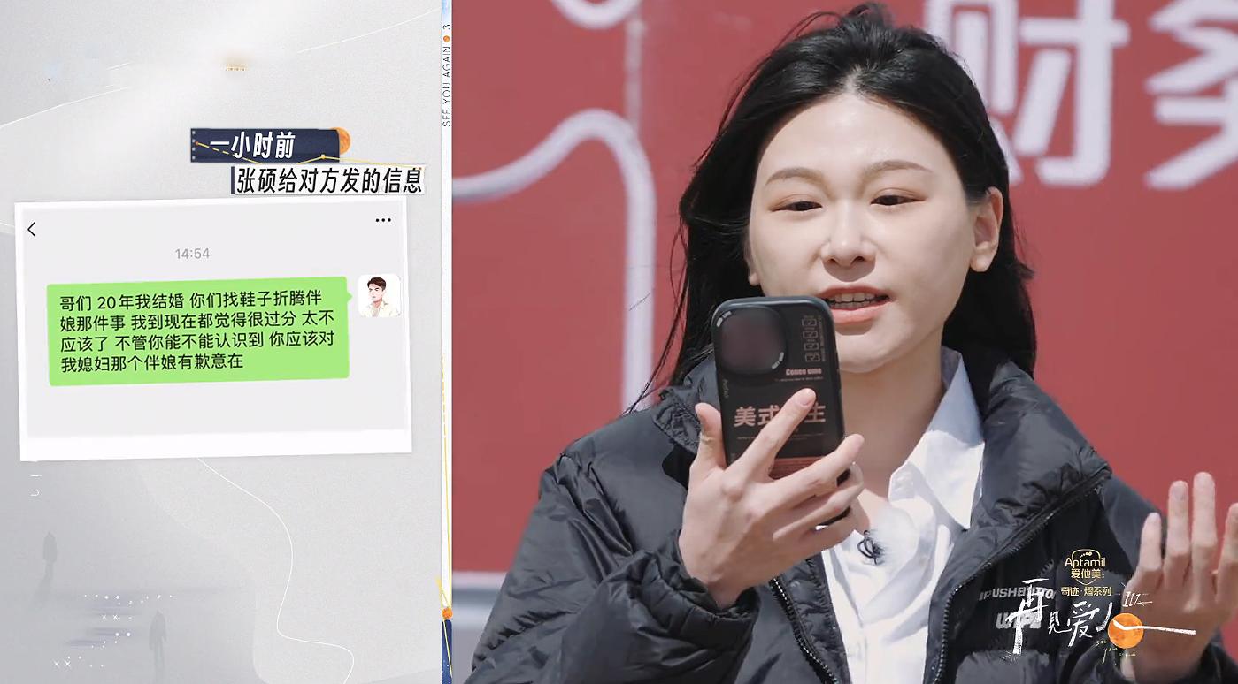 The photographer of "Goodbye Lover 3" is really miserable. Wang Shuiseng and Zhang Shuo have not ...