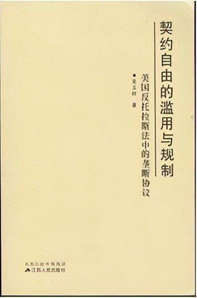 What processes did the evolution of the form of debt contract in Roman ...
