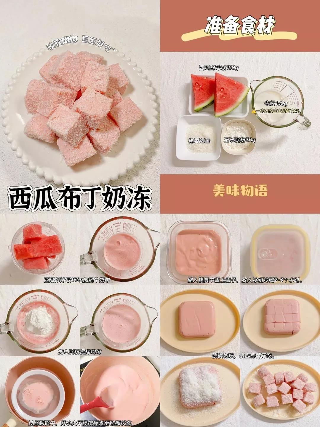 Nine ways to eat watermelon, simple and delicious, refreshing and ...