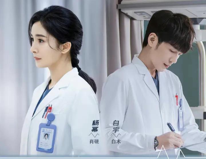"Thank You Doctor" starring Yang Mi and Bai Yu, Qiao Zhenyu becomes Bai ...