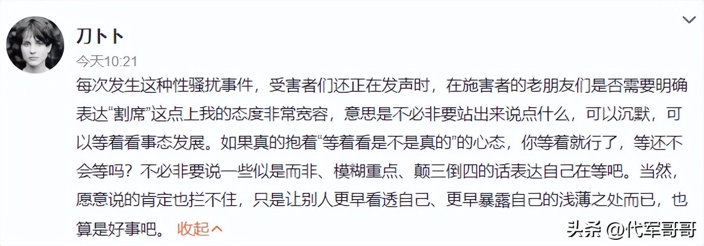 Unexpectedly, Jiang Sida's "rollover" came so quickly! - iNEWS