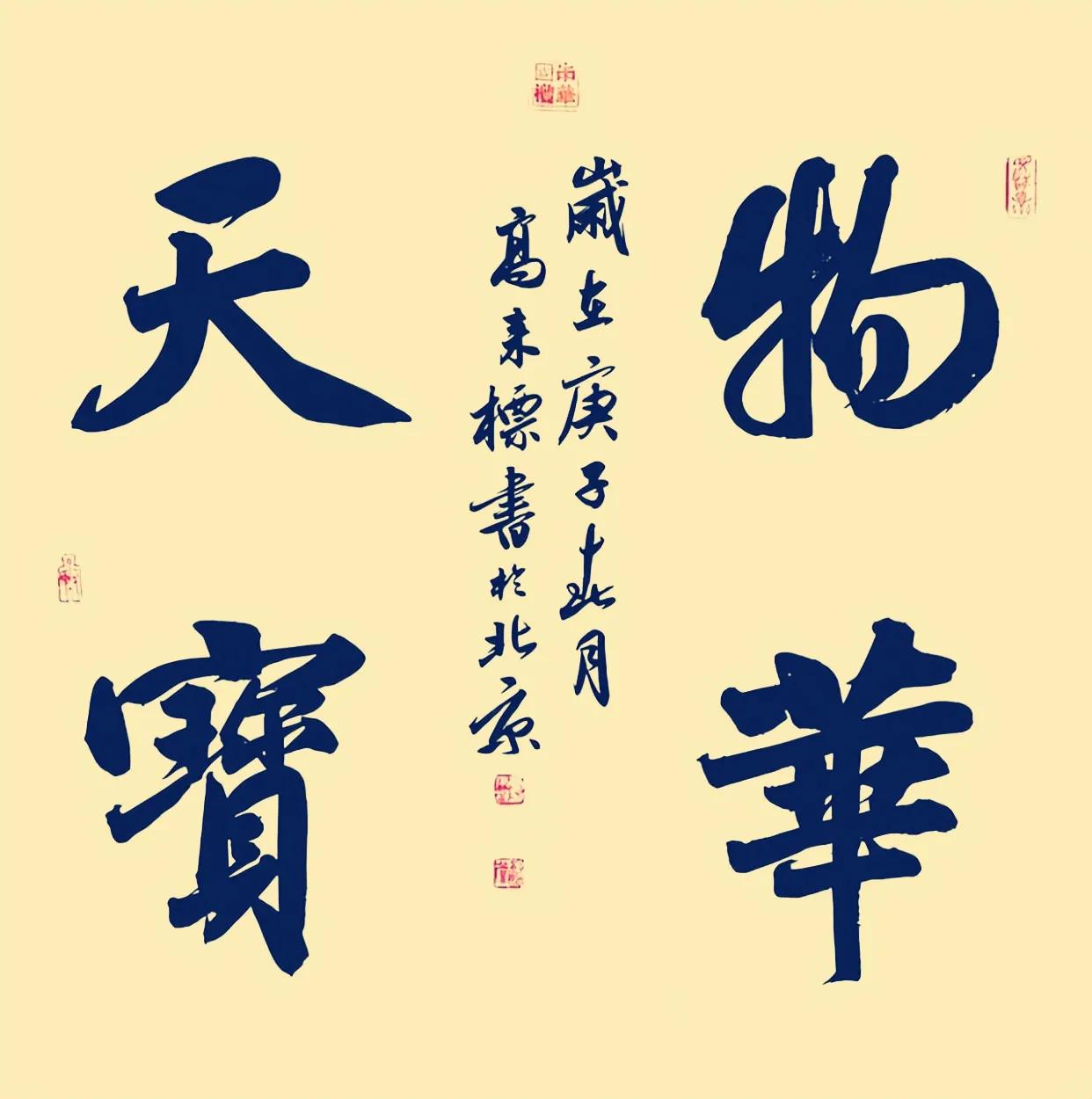 Appreciation of Gao Laibiao's calligraphy works - iNEWS