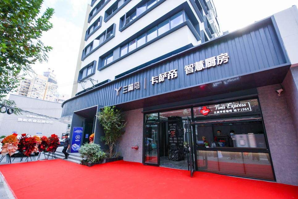 Don't sell kitchen, sell life!Immersive experience Triwing Bird Smart ...