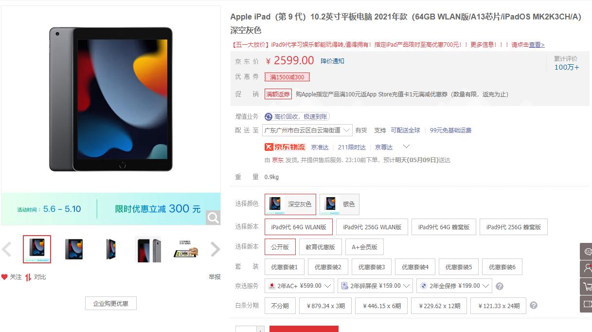 Tablet only iPad can choose it? Don't forget the existence of the ...
