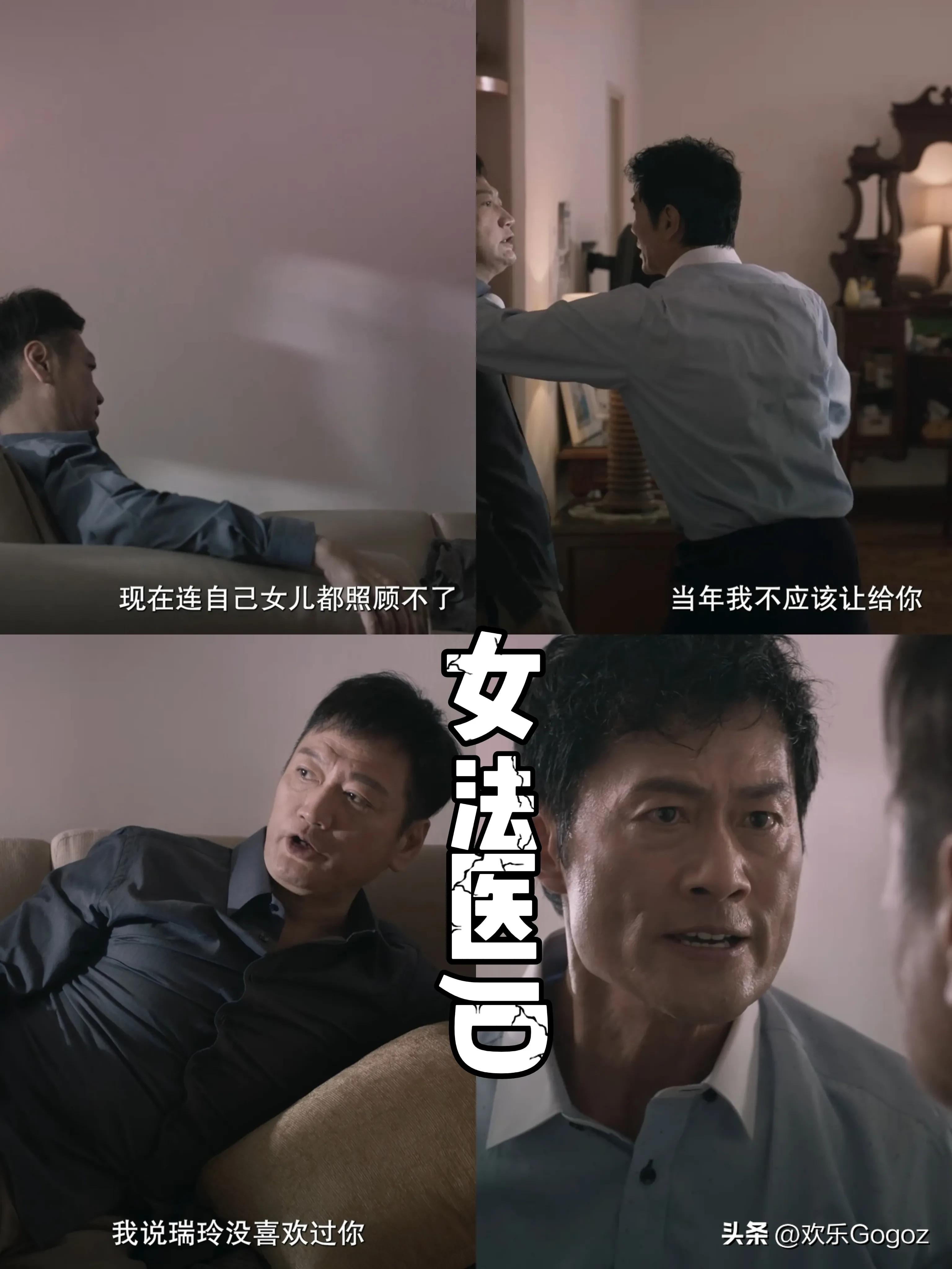 "Female Forensic Doctor JD" Episode 03: Guess the follow-up of Uncle ...