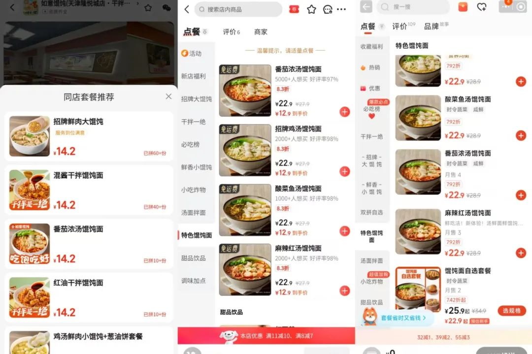 The takeout war is fierce, why are Pinhaofan users "indifferent"? - iNEWS