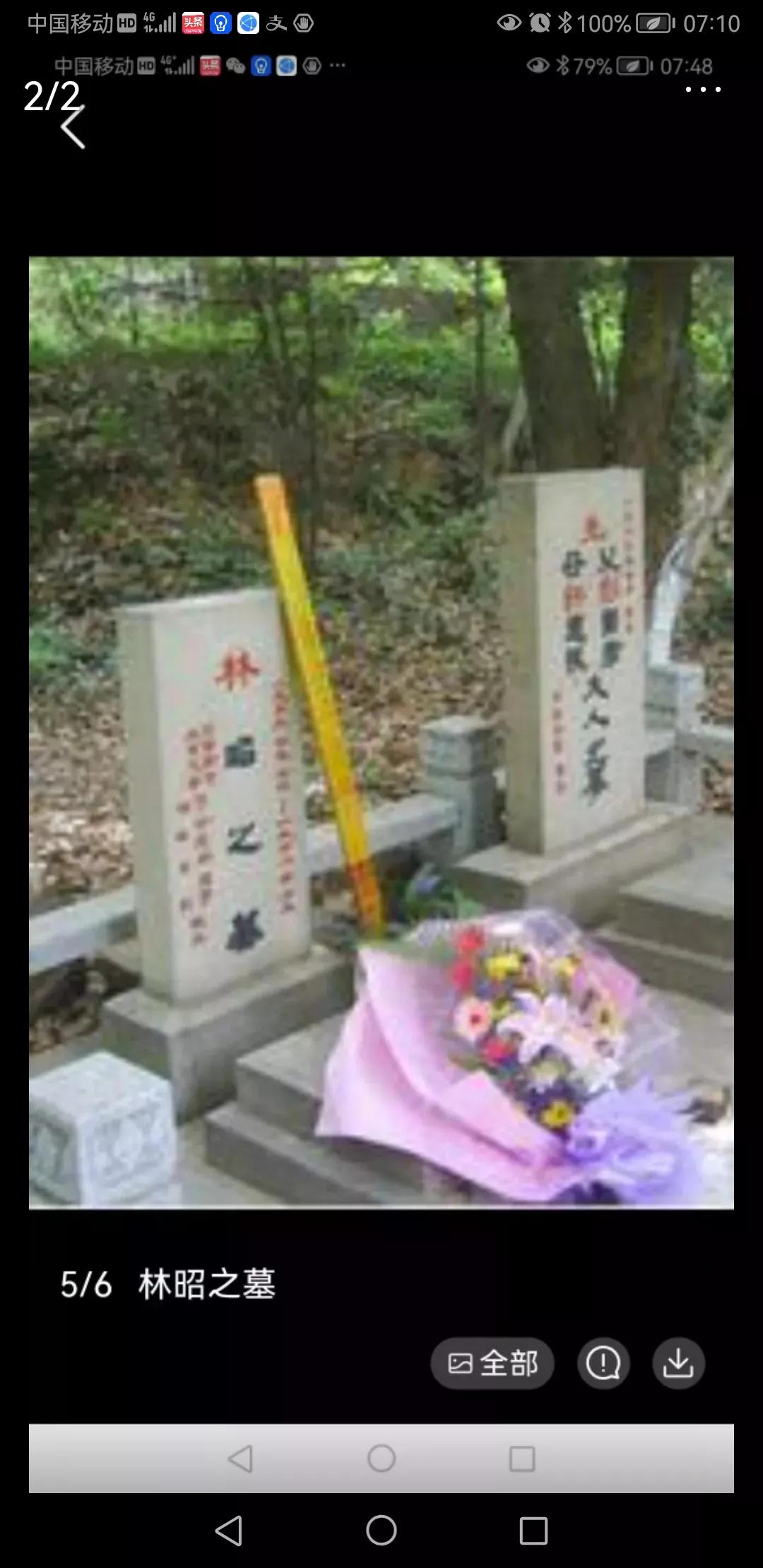 Lin Zhao: A Generation of Talented Women Unyielding Idealists - iNEWS