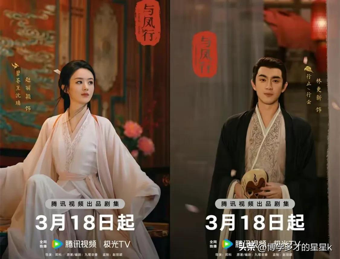 "The Legend of Shen Li" is scheduled to premiere on March 18 - iNEWS