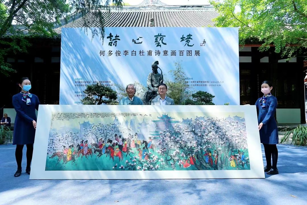 Poetic Artistic Realm—Hundred Poetic Paintings of He Duojun, Li Bai and ...
