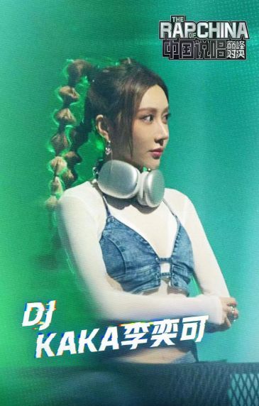 KAKA Li Yike: The international influence and musical innovation of ...