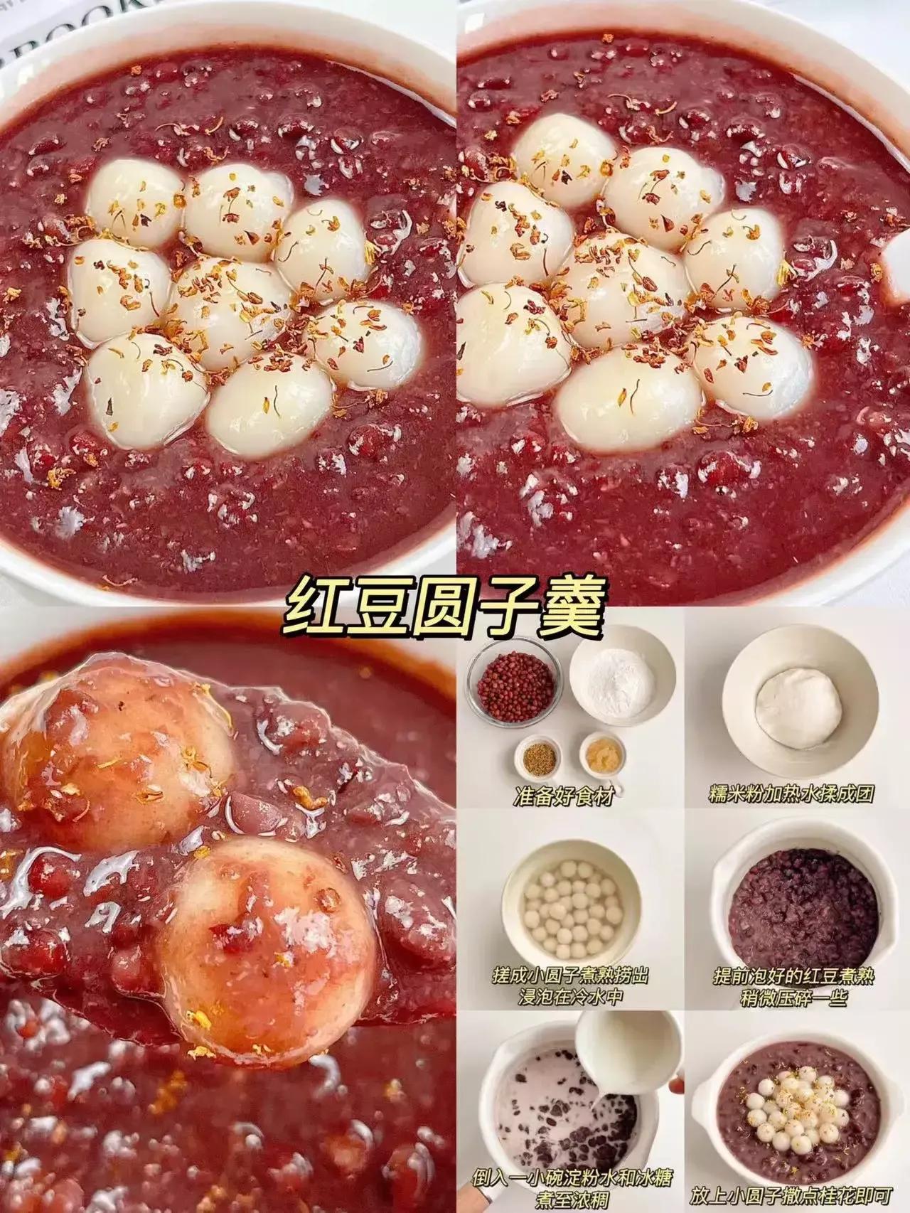 Dessert dumplings - iNEWS