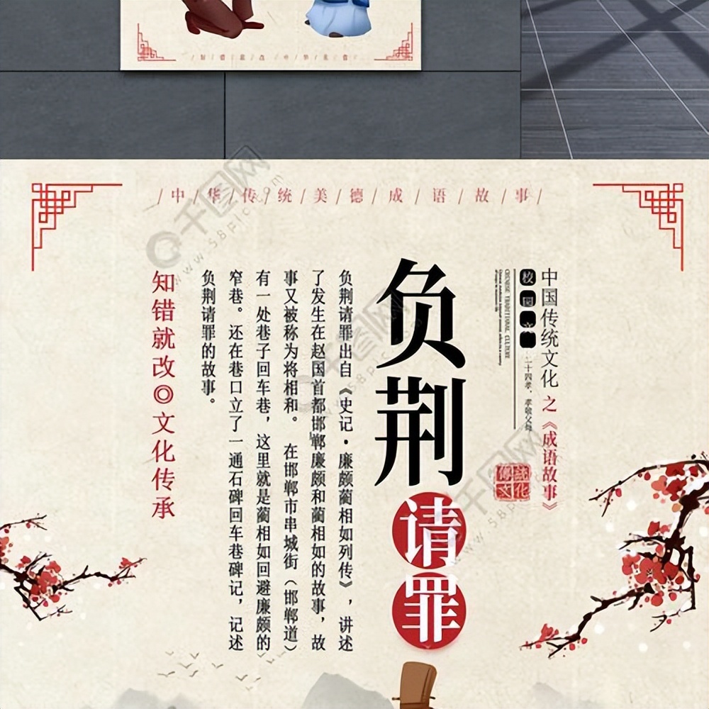 Heroes in Historical Records: Lian Po and Lin Xiangru, the Light of ...