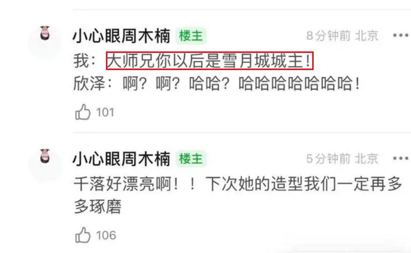 The truth about Tang Lian's resurrection in "Young Song Xing 2" was ...