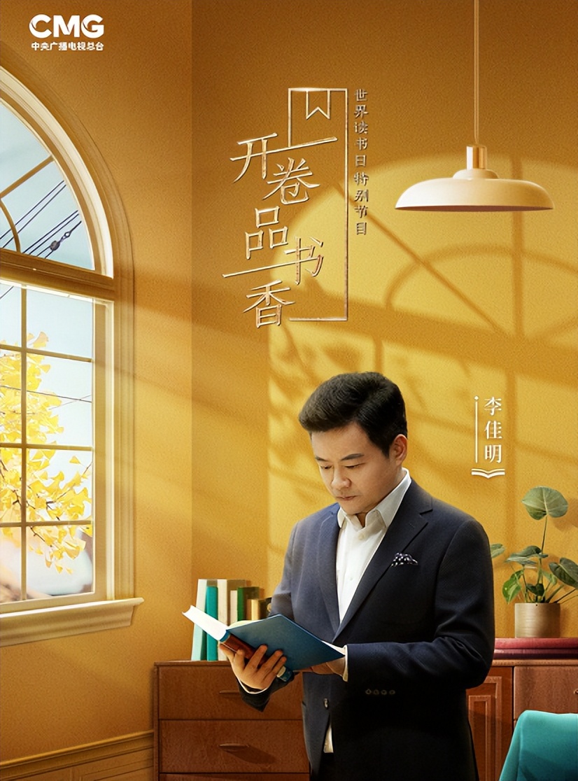 Li Jiaming: It was only half a year after returning to the Central ...