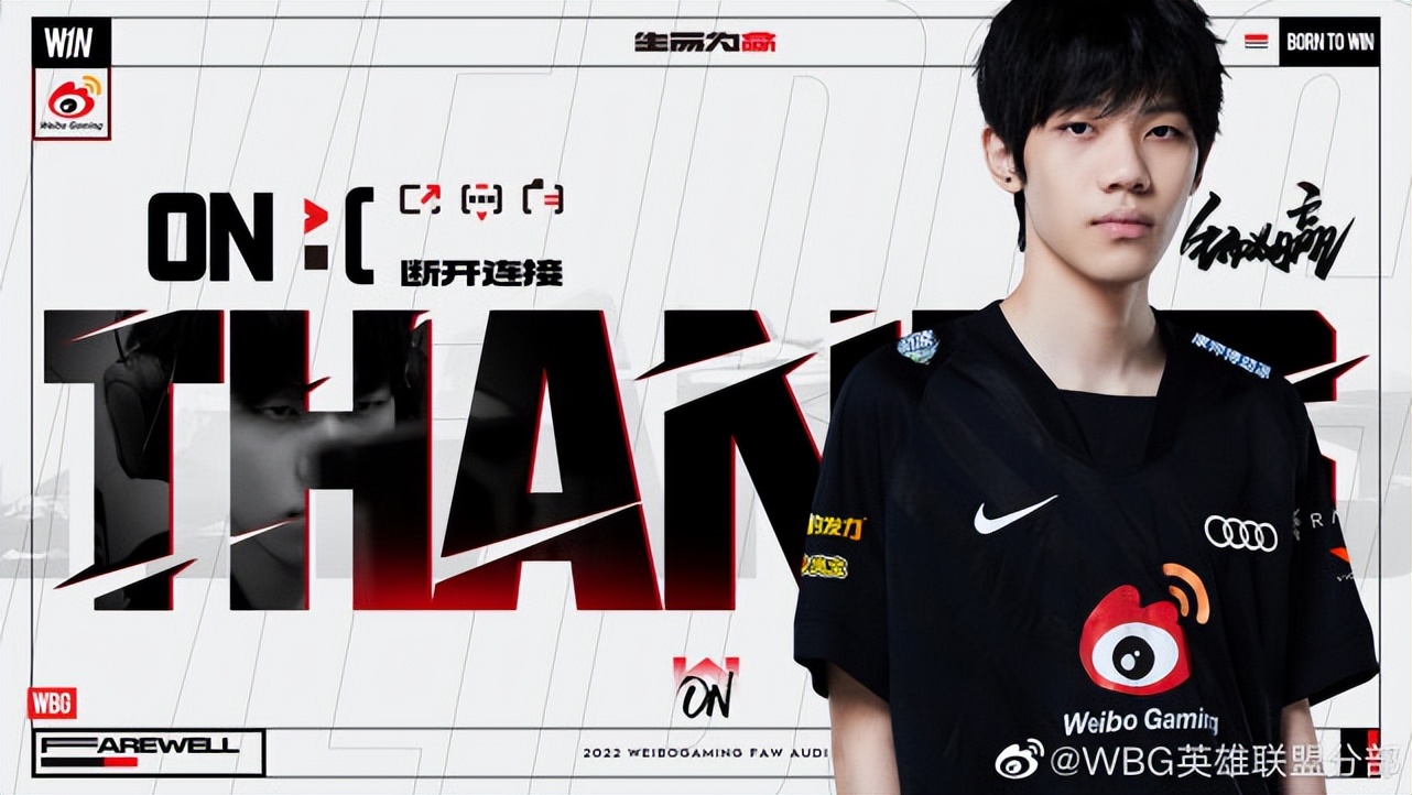 12日LOL轉會匯總：Doinb和Light離隊 Ning回歸 戰馬加入WE ON離隊 - 資訊咖