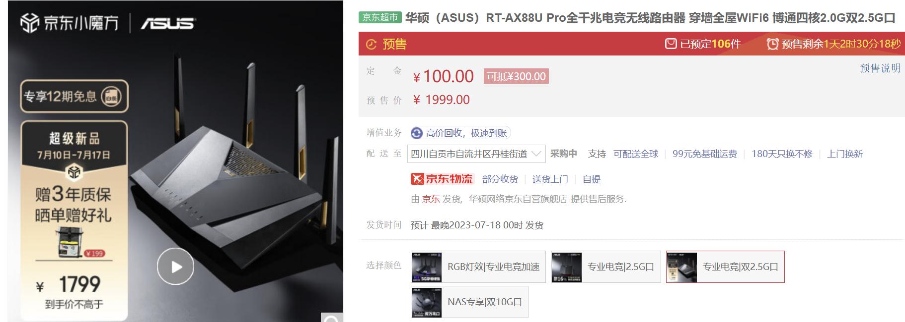 ASUS RT - AX88U PRO Router Review - iNEWS