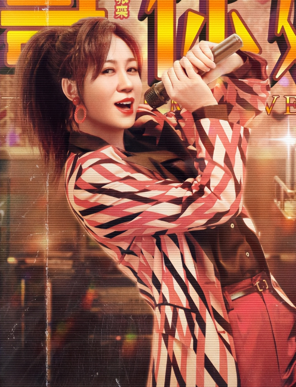 The personal box office exceeded 15 billion, and Ma Li presented a new ...