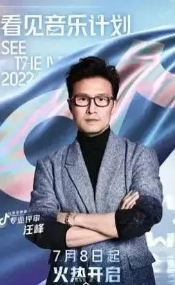 Hot search on Wang Feng - iNEWS