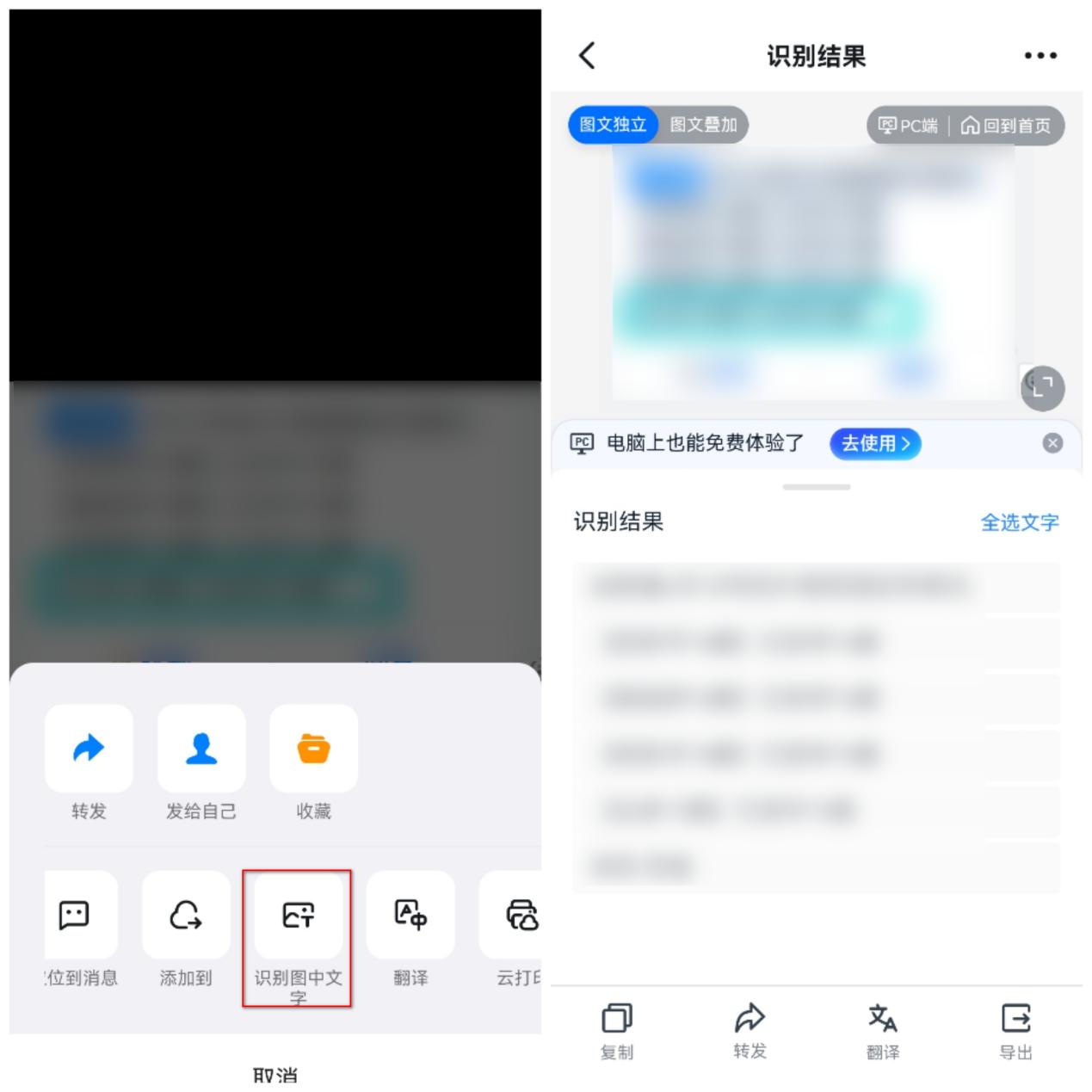 How to convert computer screenshot to text? Amway gives you these ...