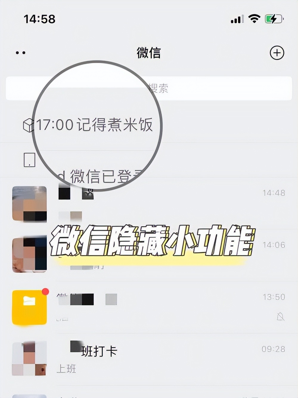 These 5 hidden small functions of WeChat are fun and practical, and ...