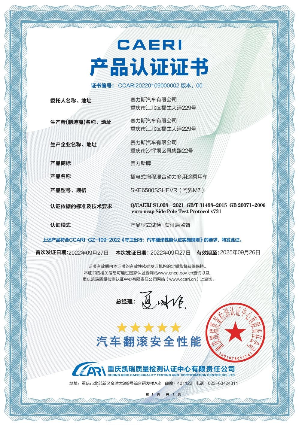 Safe and reliable, Wenjie M7 won the five-star safety certification for ...