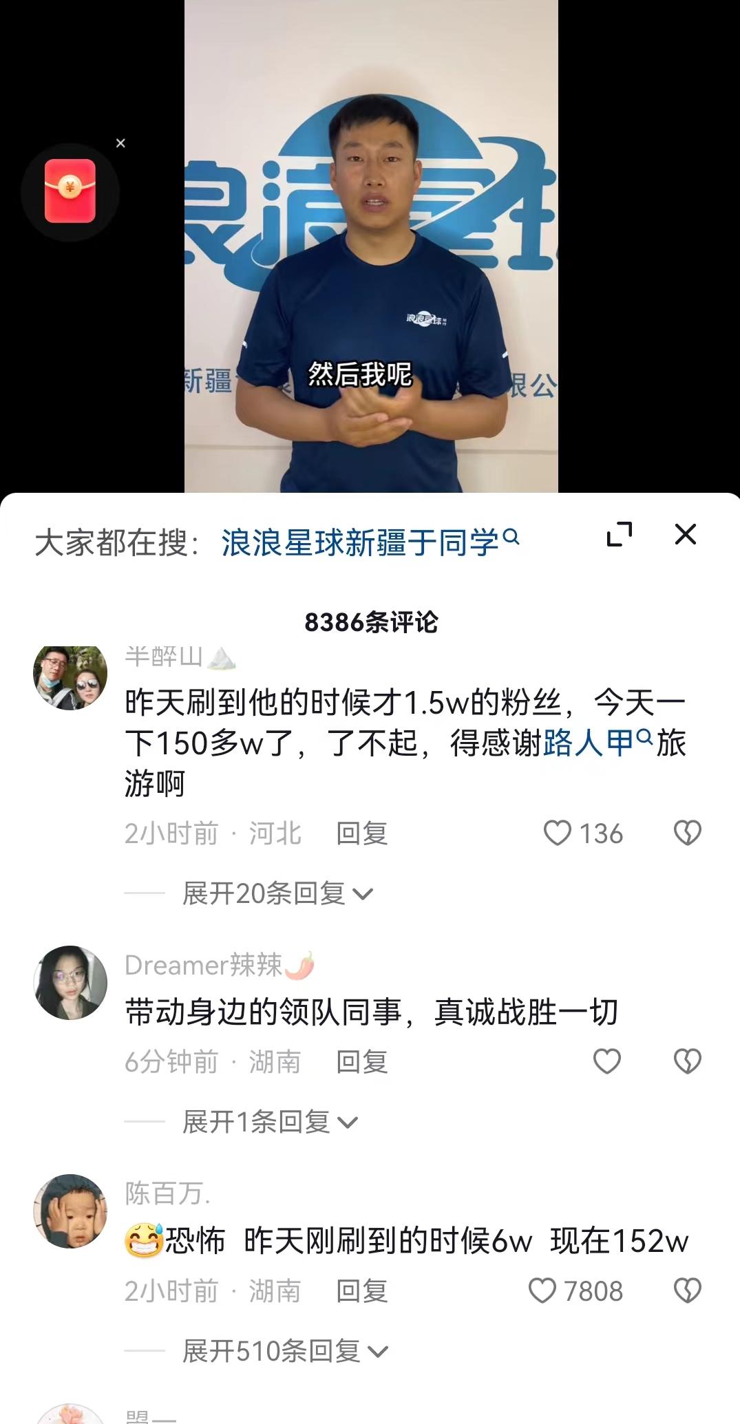 From 1,000 fans to 1.8 million fans in one day, just because he did one ...