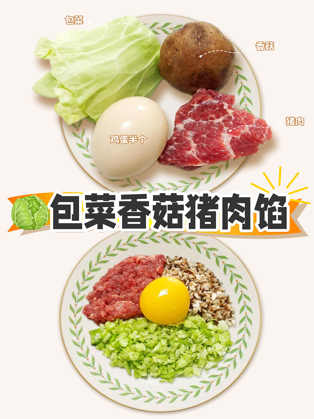 Complementary food for babies, all-purpose wonton dumpling filling ...