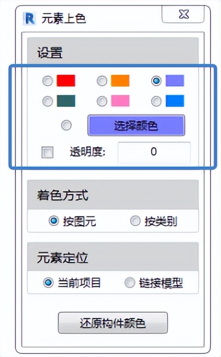 Adding fill legends and "Component Quickshade" to rooms in Revit - iNEWS