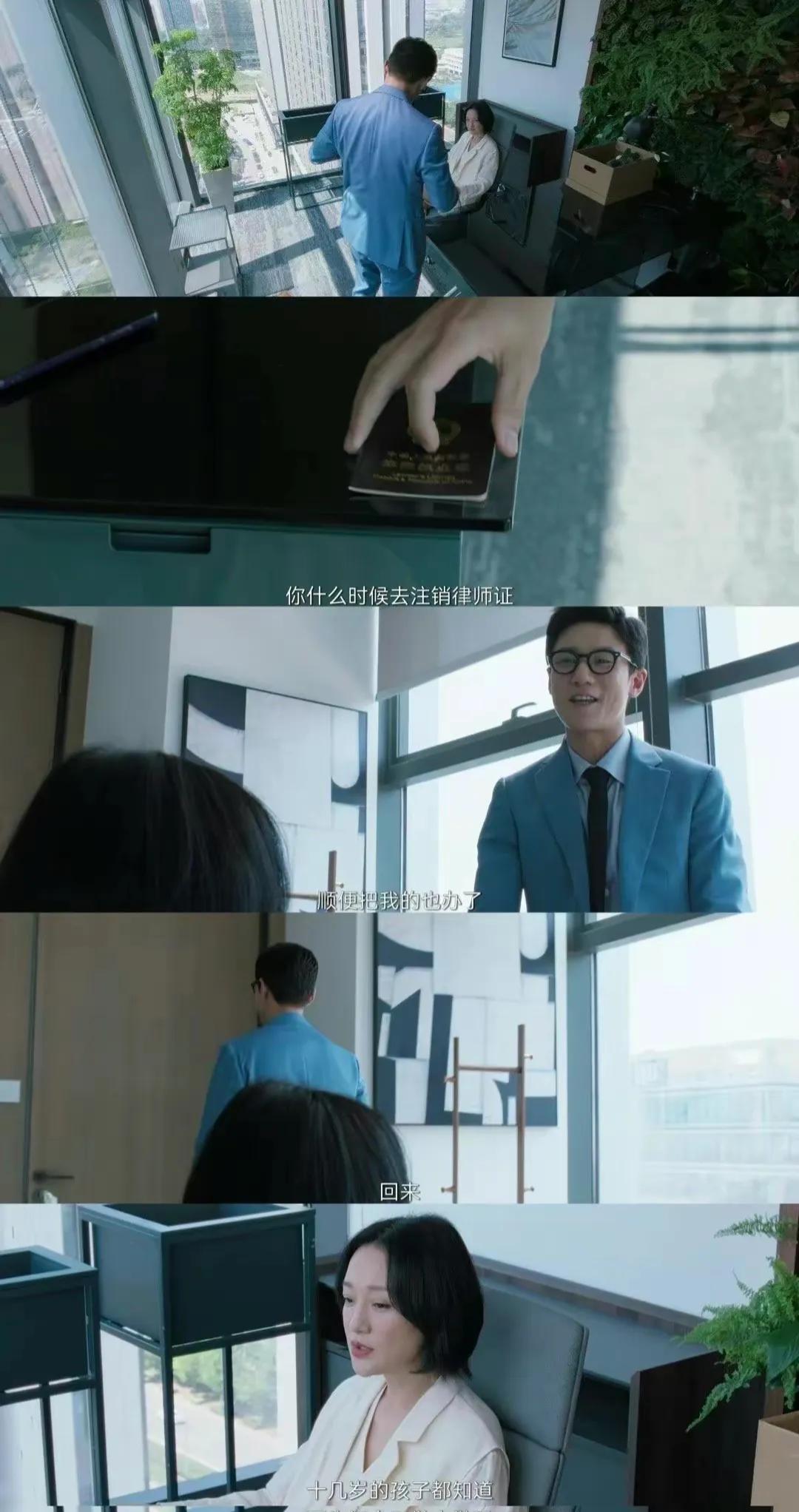 Lin Kan is not self-willed, but needs to quit the Taisho law firm and ...