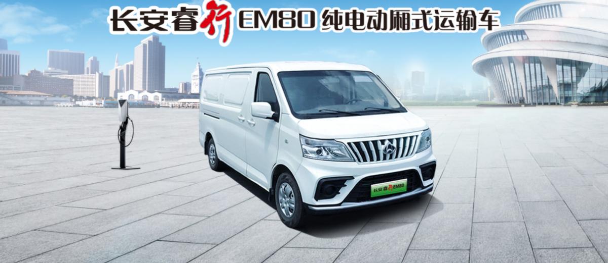 Taking the lead in the field of new energy logistics, the 2022 Changan ...