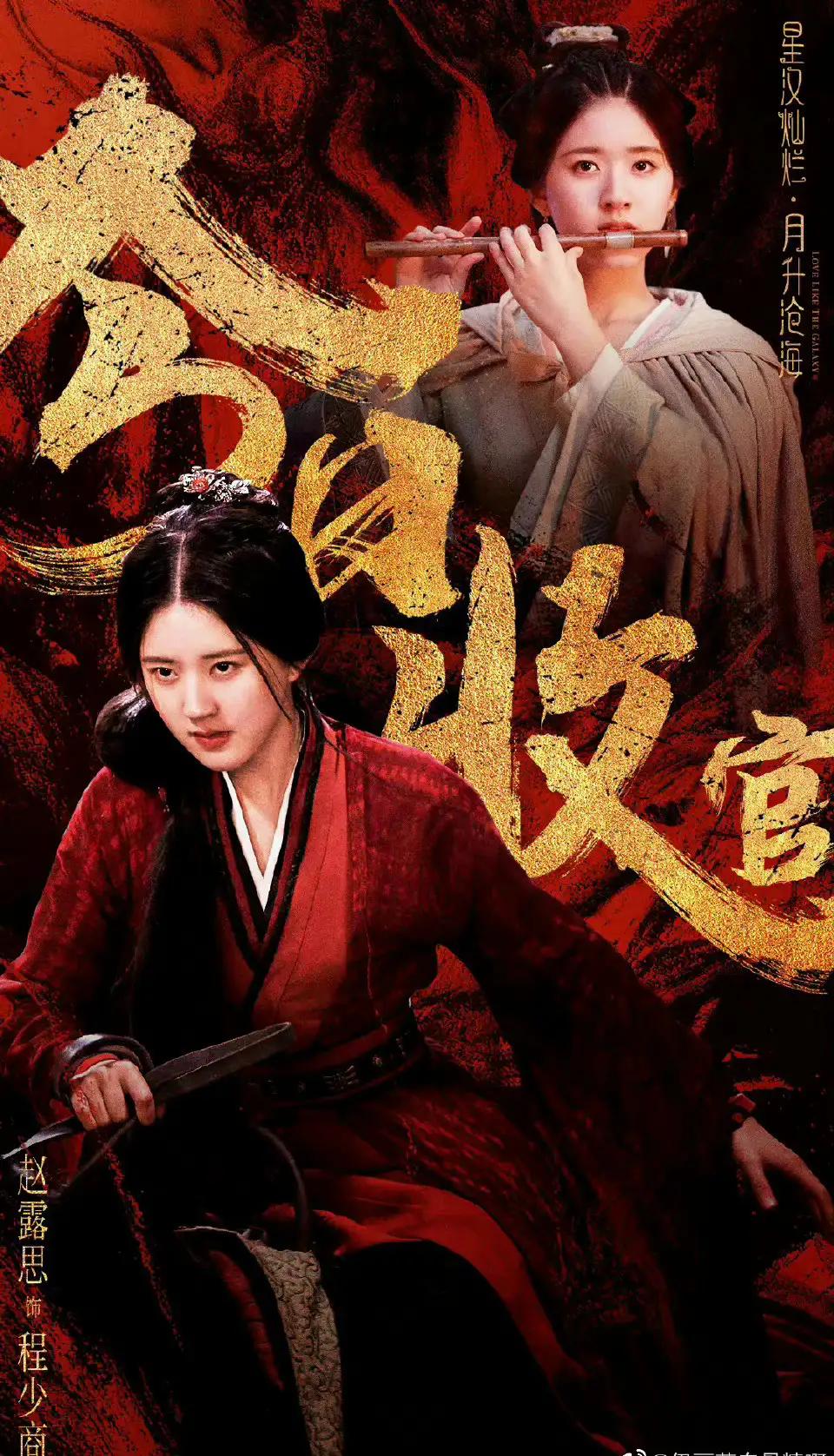 Xinghan is brilliant with over 400,000 Douban scores - iMedia
