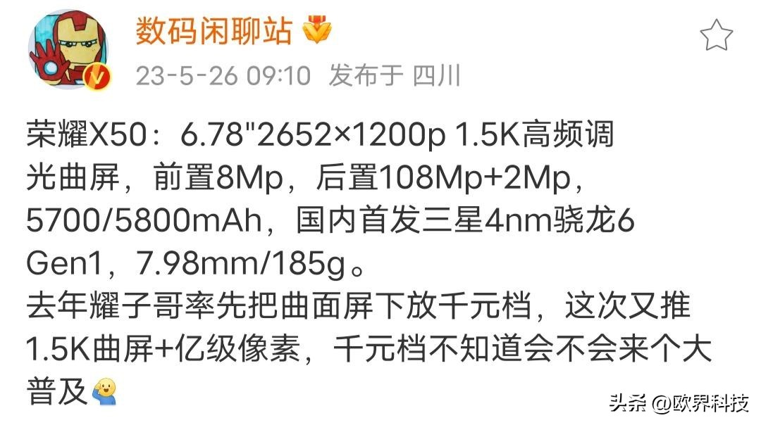 Honor X50 parameter configuration exposure, imaging capabilities have ...