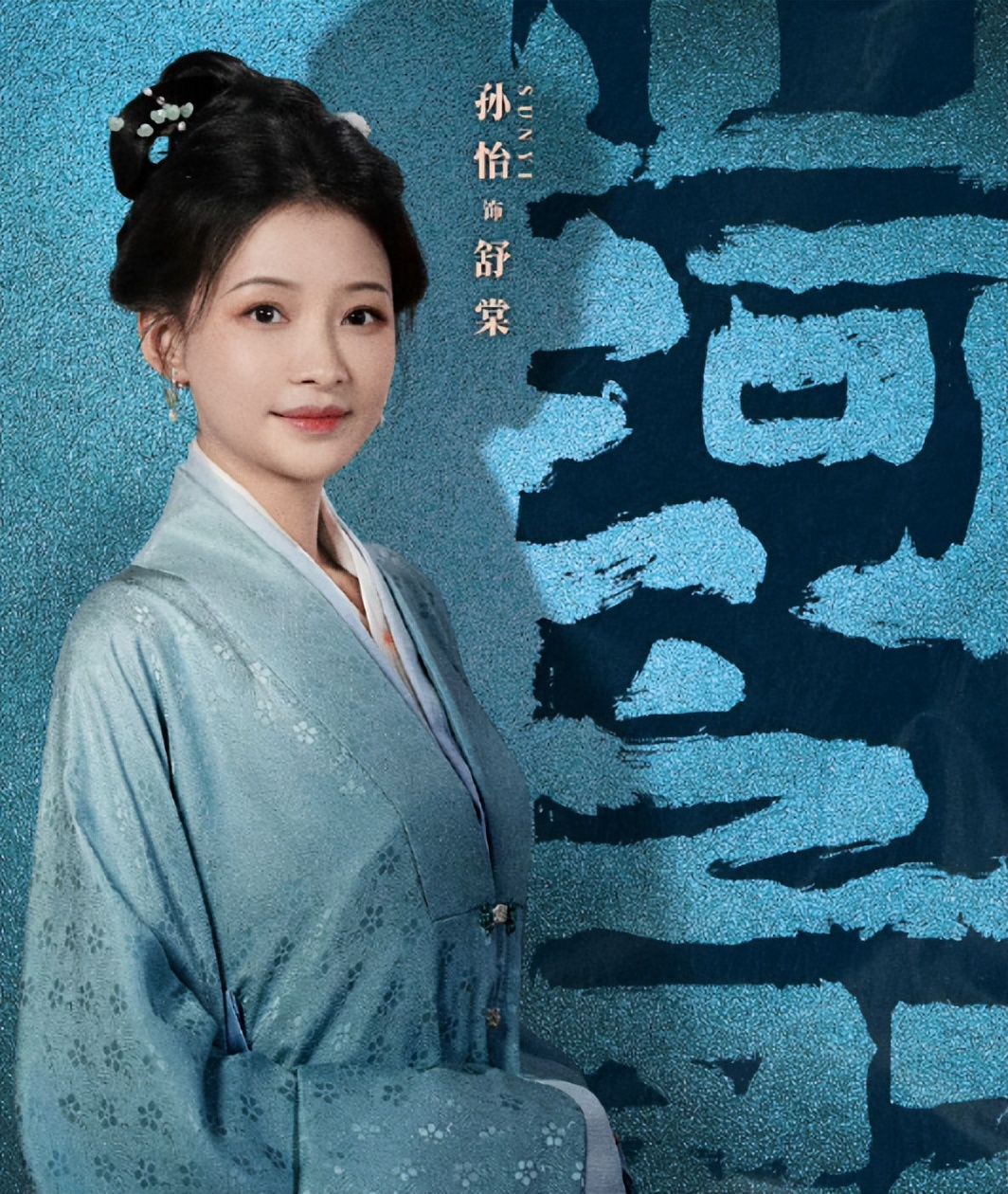 Another martial arts drama will be broadcast! Sun Yi's ancient costume ...