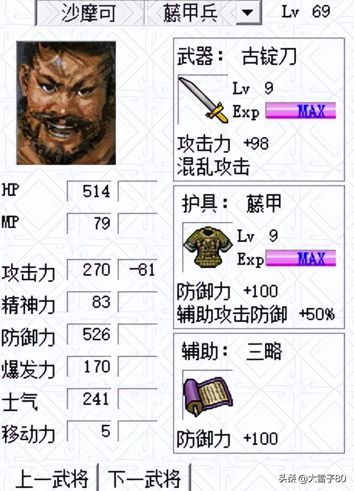 About Romance of the Three Kingdoms Liu Bei Biography Professional ...