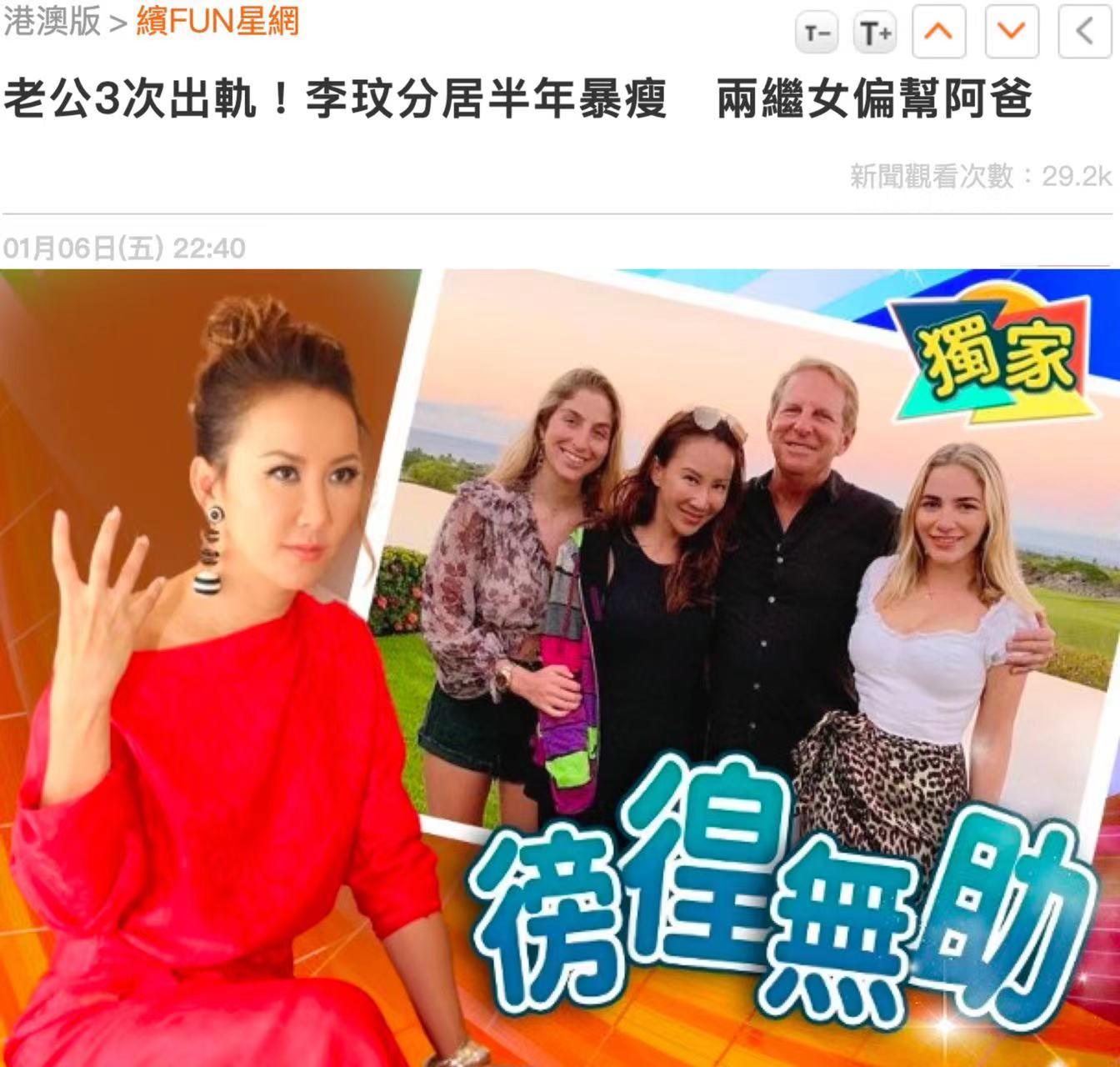 Coco Lee and her wealthy businessman's husband broke into marriage ...