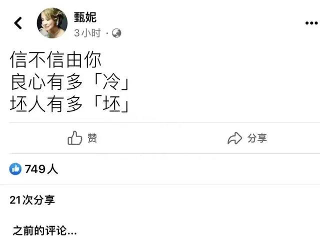 Jenny icon spoke again, this time, the comment section directly called ...