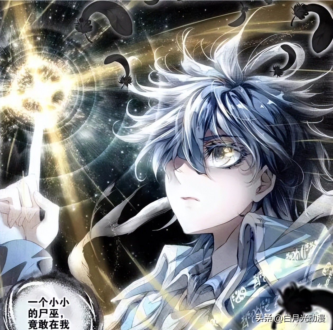 Who will be the final villain in "Ultimate Dou Luo", the evil soul ...