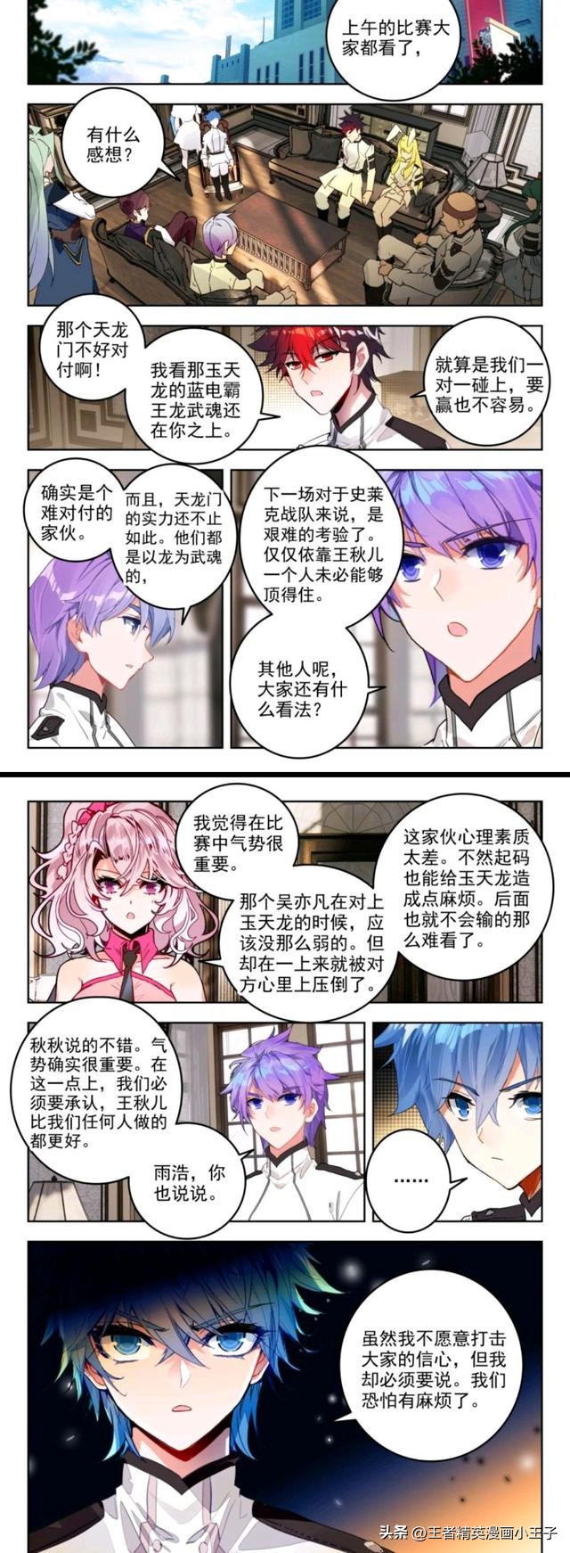 Peerless Tangmen: Wang Donger's palace women's clothes are still pitiful, Huo Yuhao encounters ...