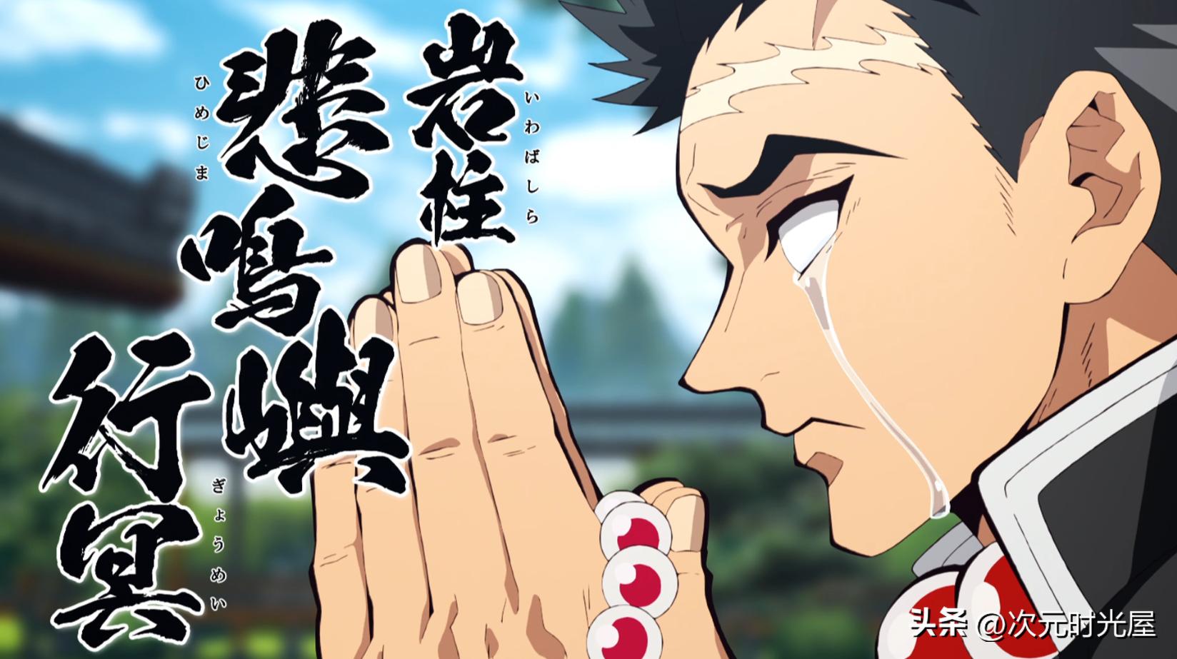 Ghost Slayer: What kind of person is Yanzhu Beimingyu Xingming? - iNEWS