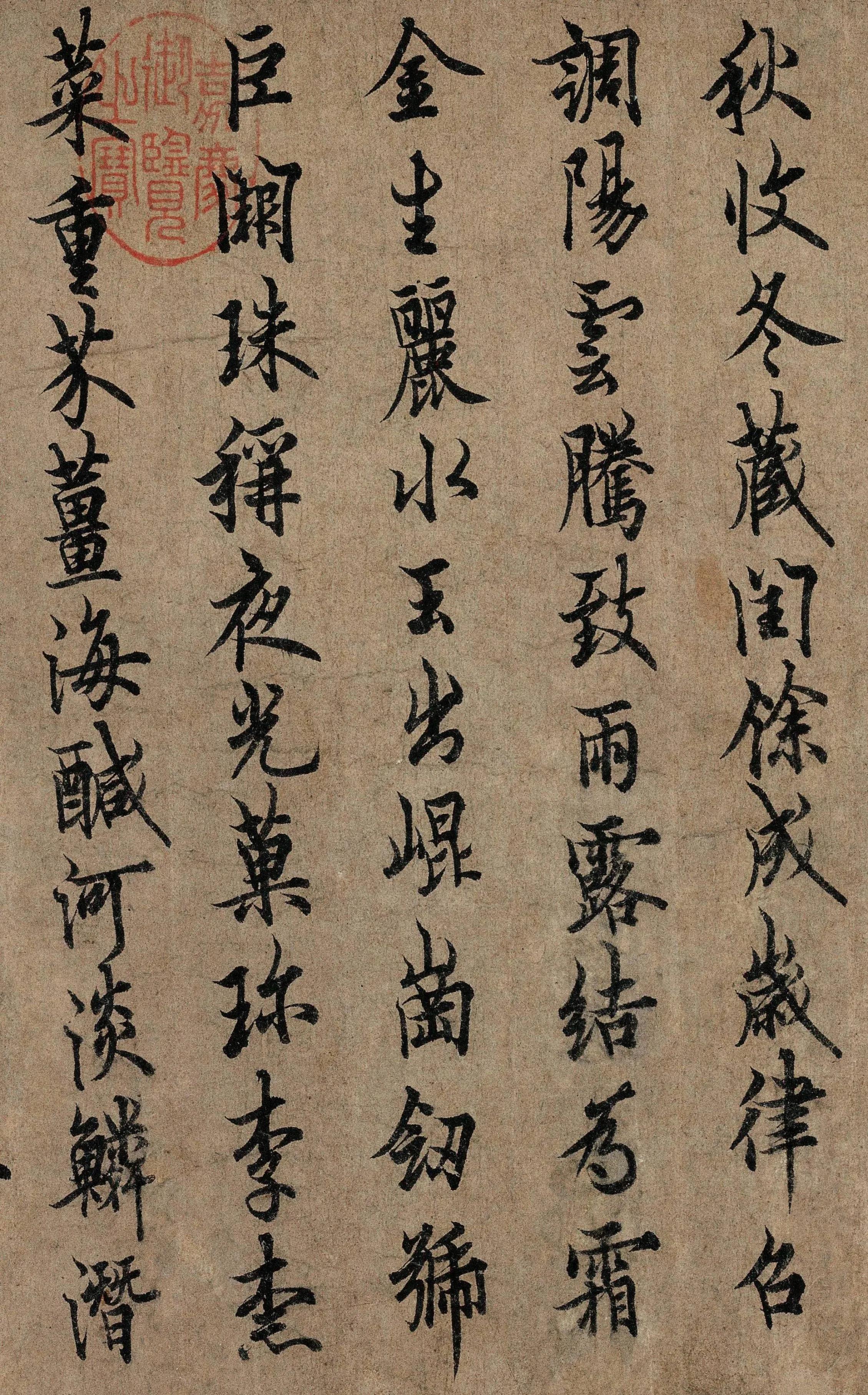 As strict as a spear in an arsenal——Appreciation of Ouyang Xun's ...