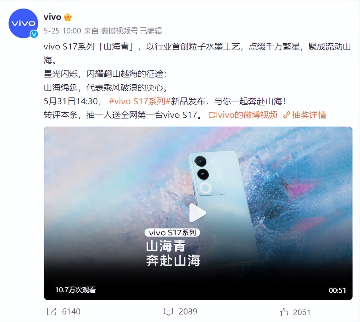 The vivo S17 series is launched with enthusiasm, minimalist design and ...