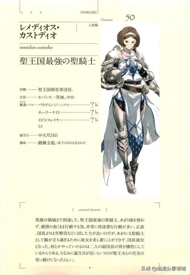 "OVERLORD" theatrical version of the holy kingdom chapter introduction ...