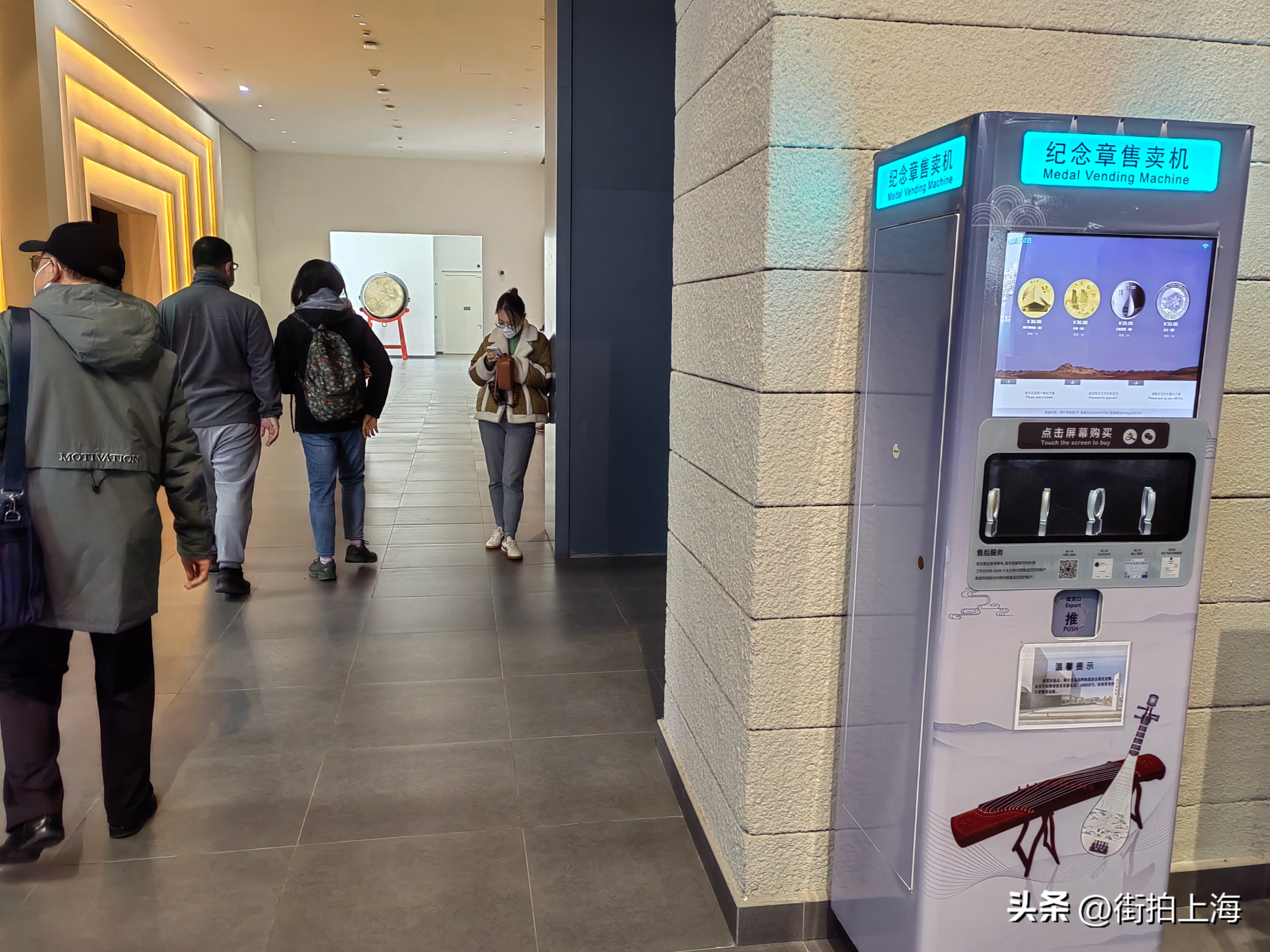 Shanghai: A museum medal unmanned vending machine is eye-catching - iNEWS