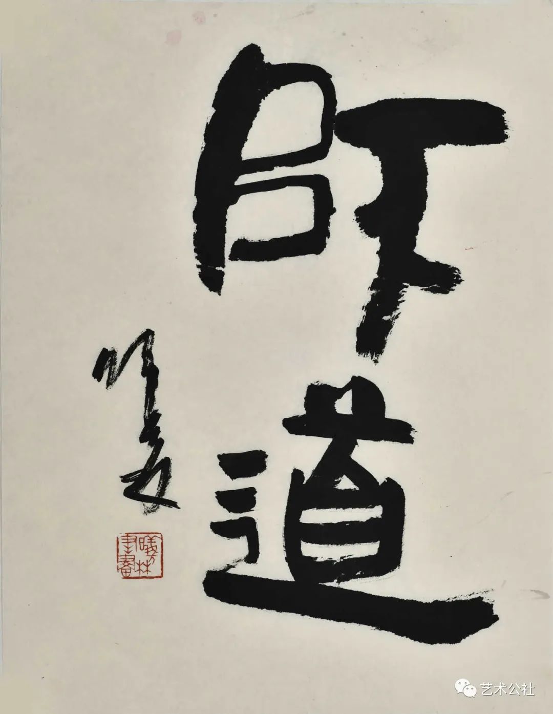 Teacher's Way - Liu Xilin's Art Inheritance Genealogy Exhibition - iNEWS