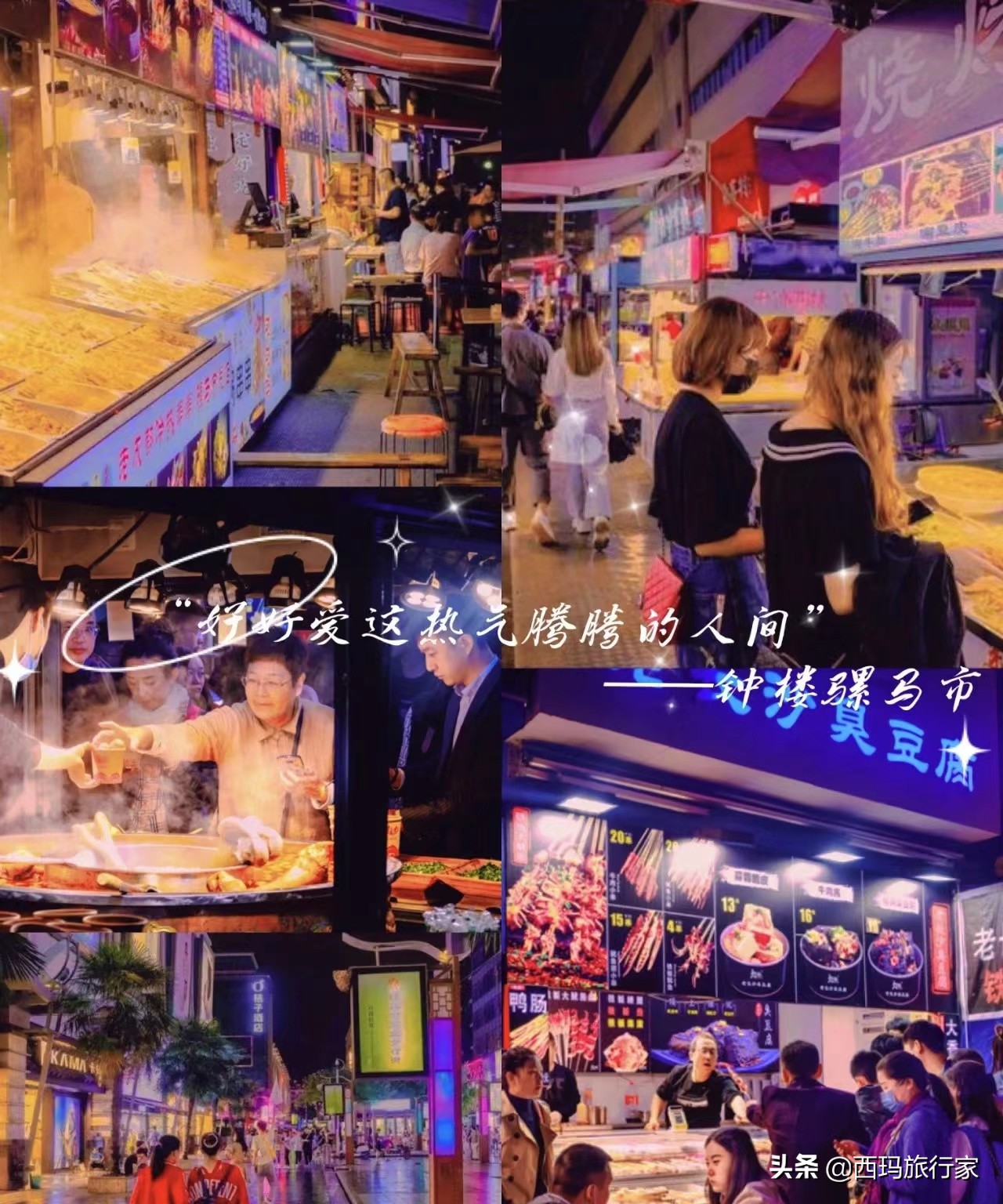 Let the night market warm your stomach!Eight of the most delicious ...