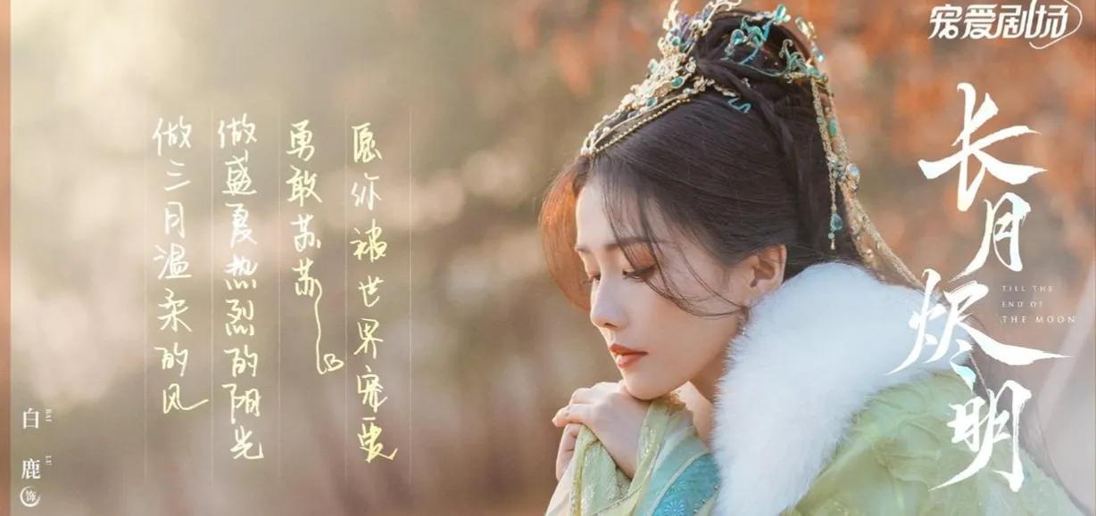 Luo Yunxi and Bailu have another ancient costume, finally waiting for ...